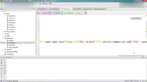 Django从入门到实战:第62讲,django12
