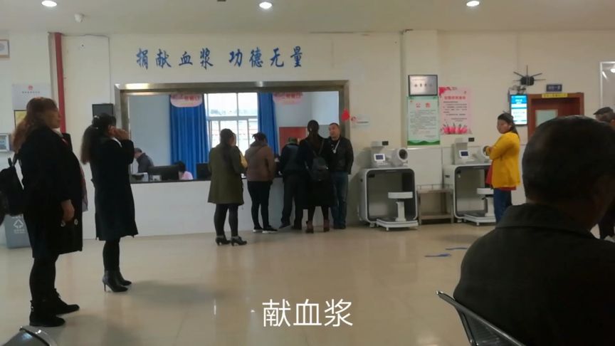 我和朋友今天一起来岳池血浆站献血浆,人还挺多的