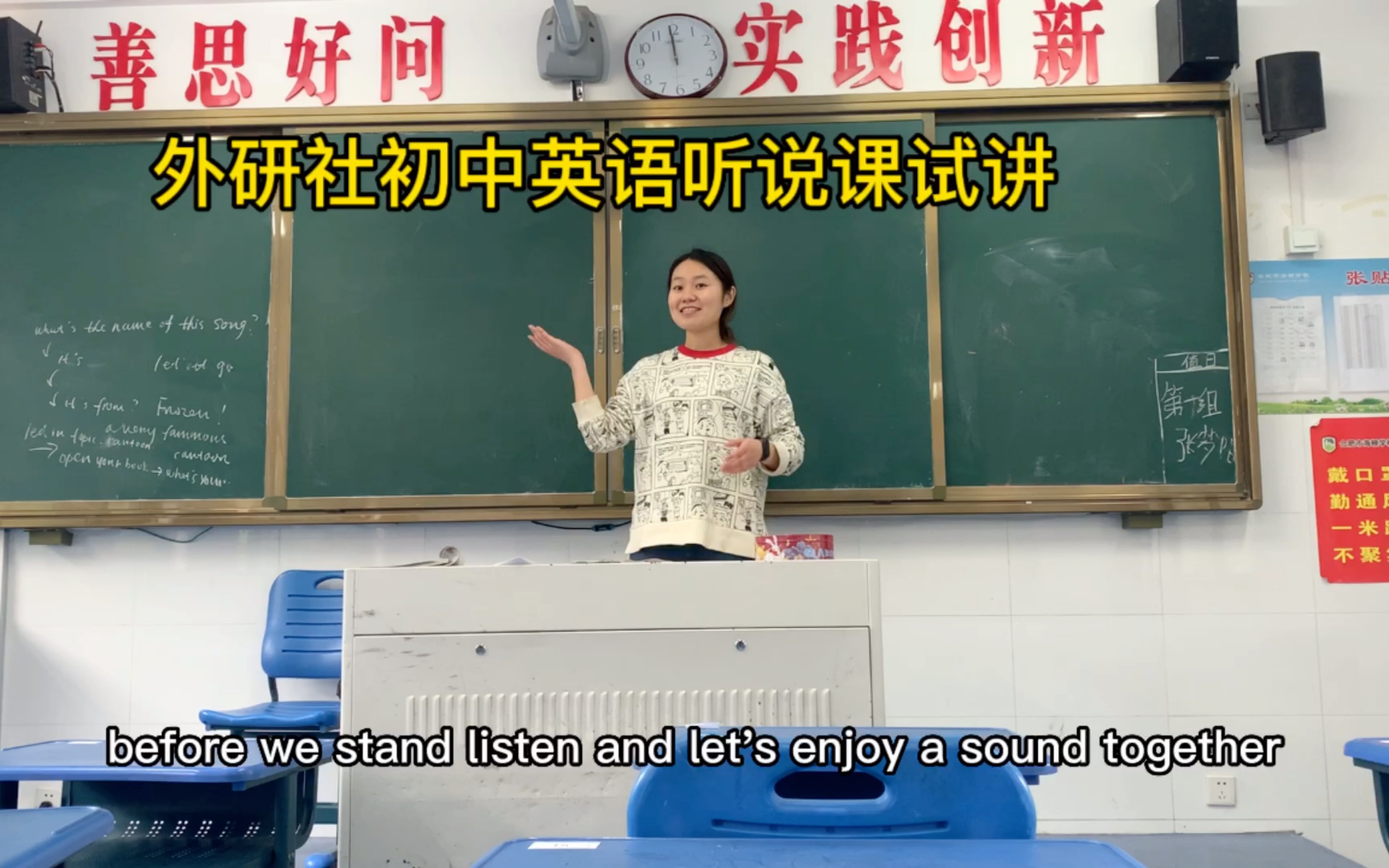外研社初中英语听说课试讲(以前练习的,很多缺点,大家取其精华去其...