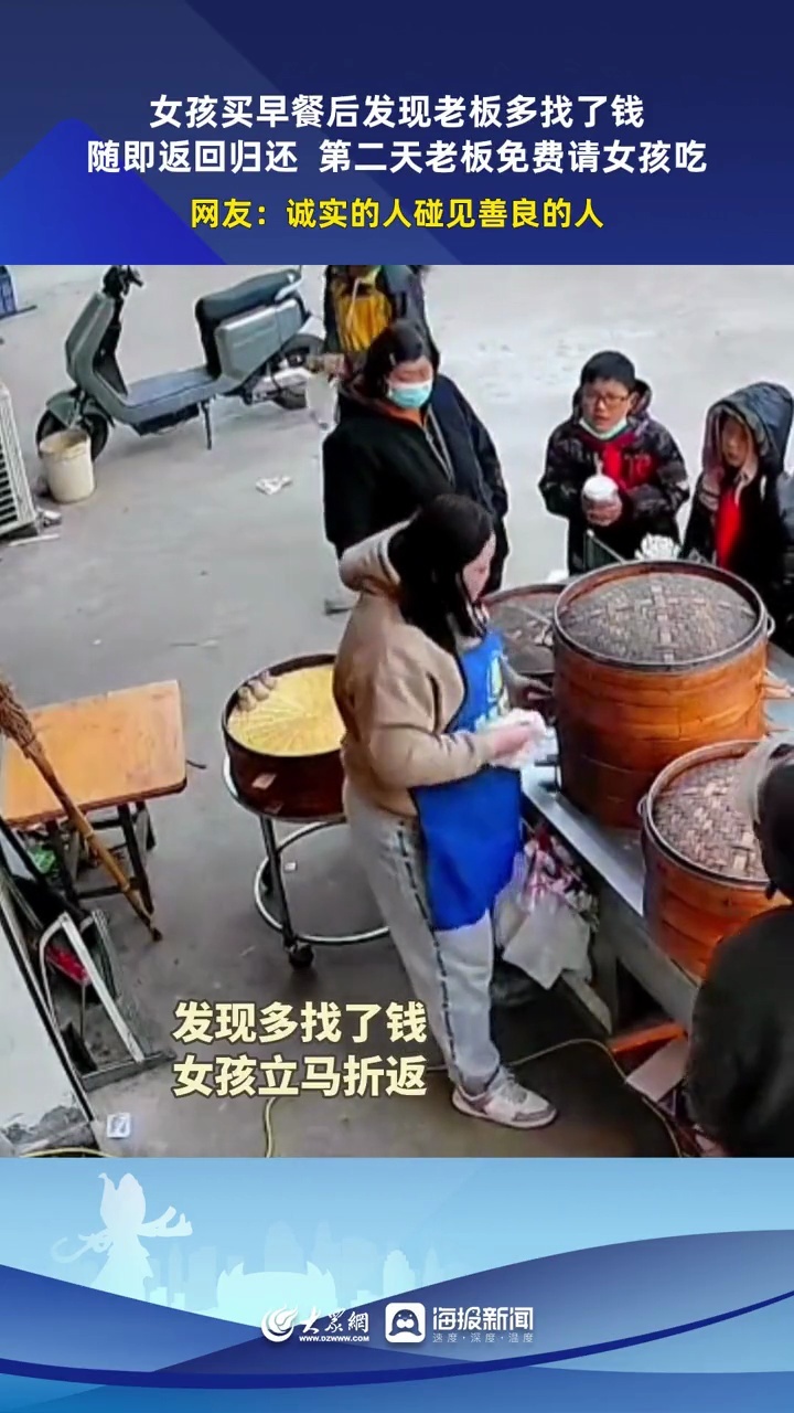 ...请女孩吃。网友:诚实的人碰见善良的人#诚实守信 #点赞 #社会百态