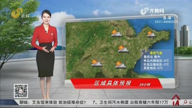 新一波冷空气来袭!半岛北部地区阴有小阵雪,其他地区多云转晴