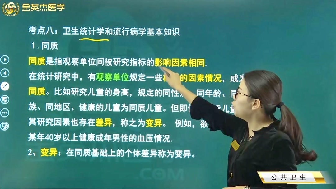 乡村全科中，卫生统计学和流行病学基本知识有哪些？