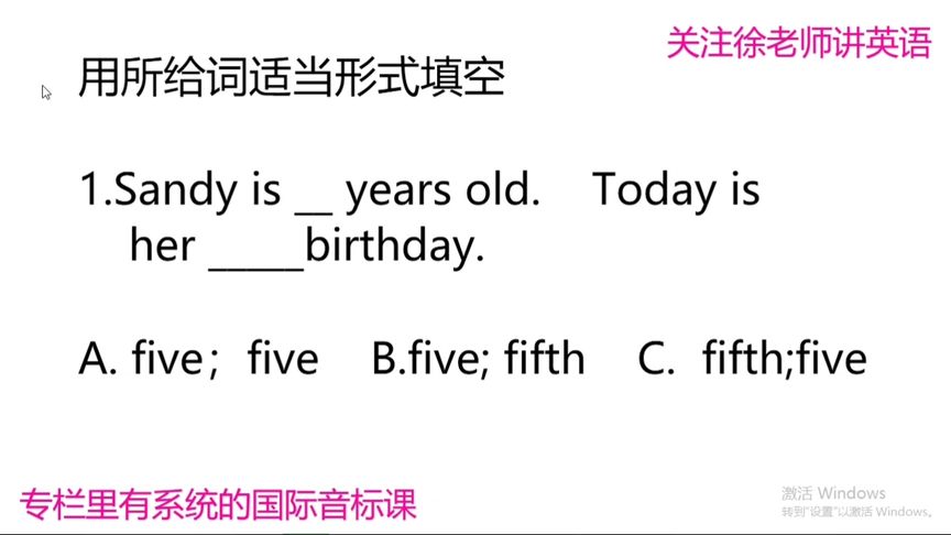 基础语法练习,基数词和序数词的区分