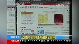 假冒工商银行官网后台记录密码 席卷钱财