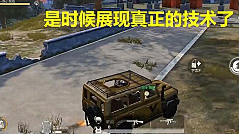 荒野行动:新地图水厂汽车进去出不来?老司机教你们怎么玩!
