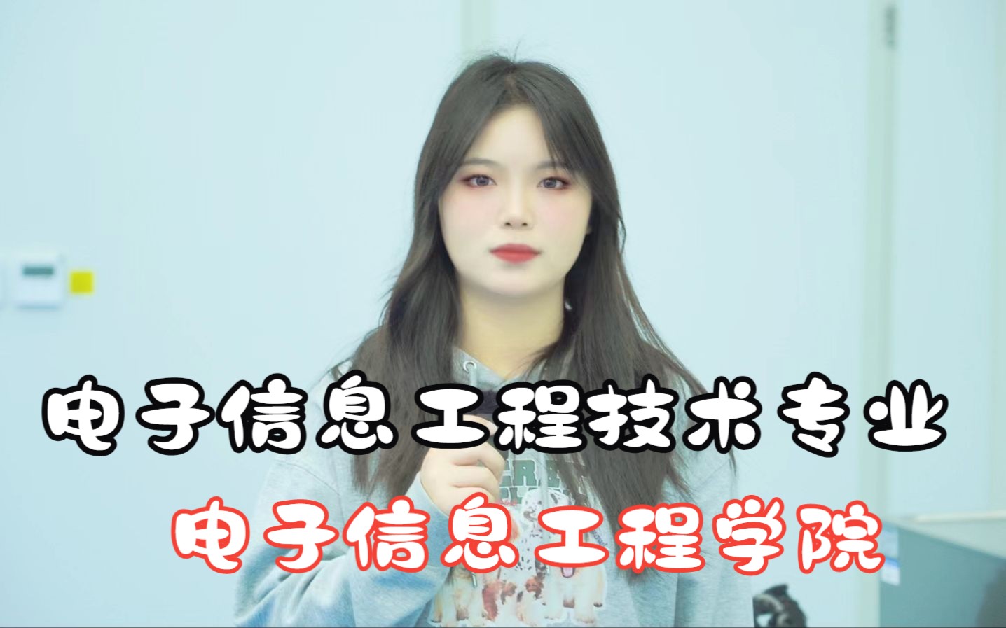 最火工科专业之一,电子信息工程技术专业