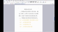 炒股学堂第1季 炒股入门知识 炒股用什么软件好 股市战狼