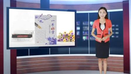 硬笔行书入门技巧 硬笔书法教学视频 硬笔楷书教学视频