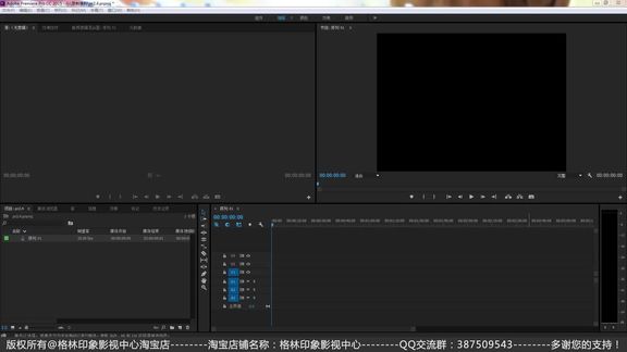 PR教程简单有效的视频剪辑软件Premiere Pro CC基础教程 第九集