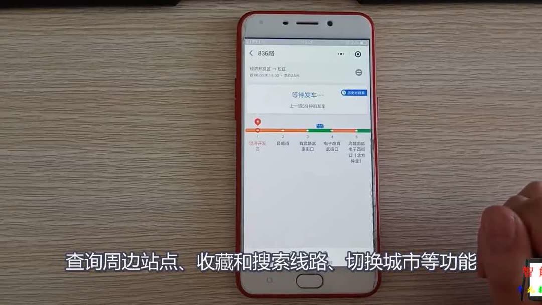微信就可以查询精准实时公交,从此告别等车,到站时间精准到分钟