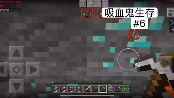 我的世界吸血鬼生存-6