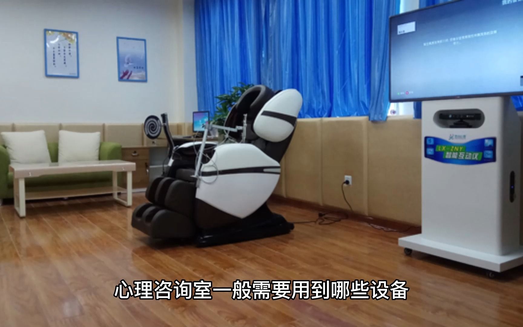 心理咨询室需要用到哪些设备心理设备生产厂家T:130-7520-6456