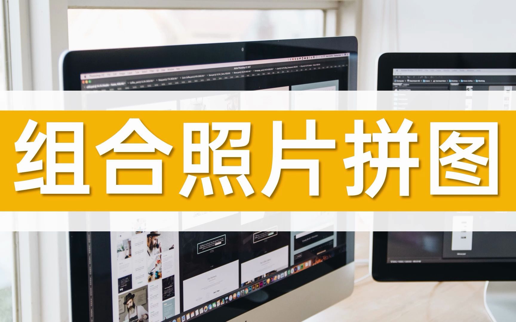 组合照片拼图软件哪个好