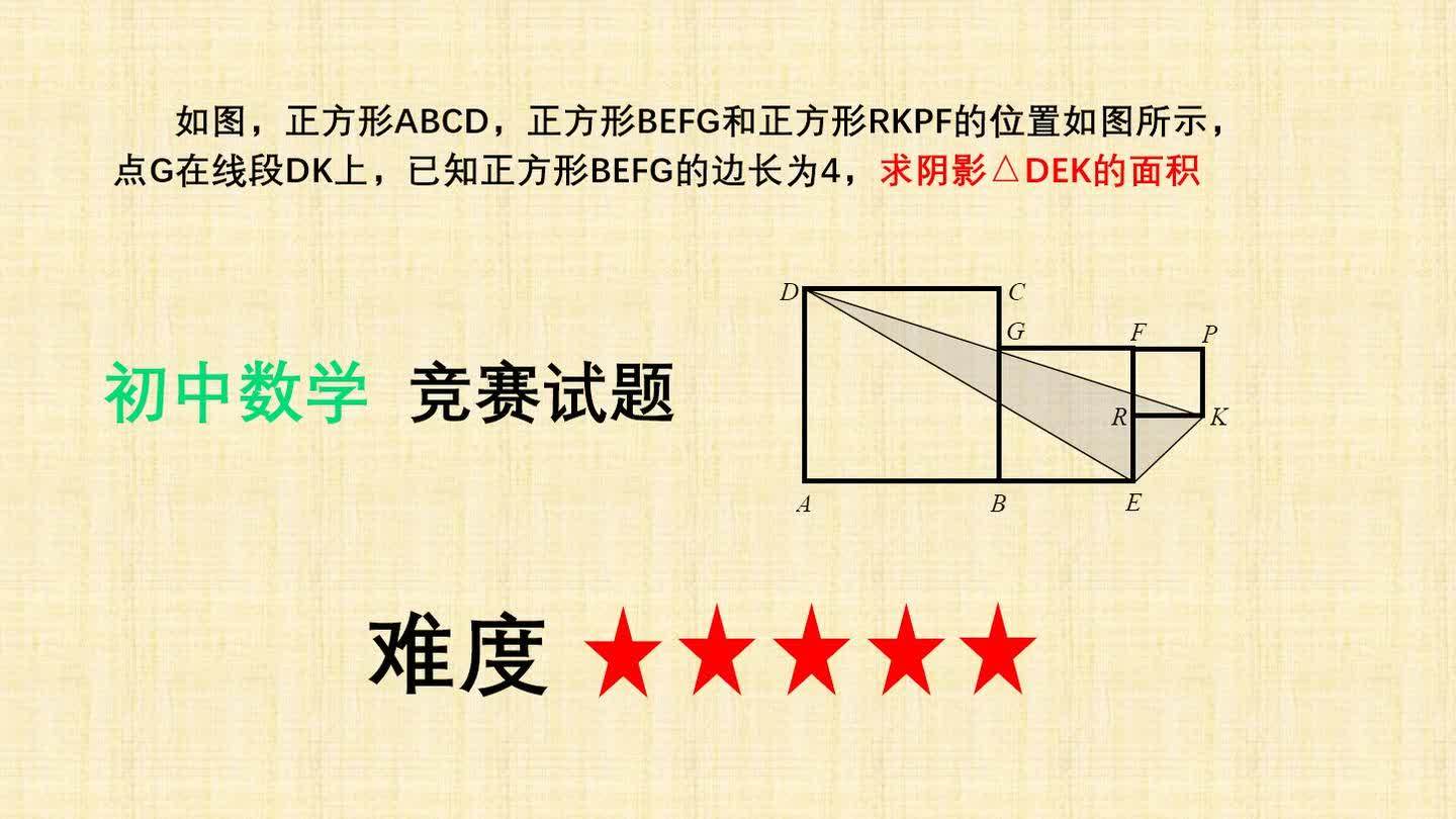 七年级数学,用等积变换法求阴影面积,解题方法不对,...