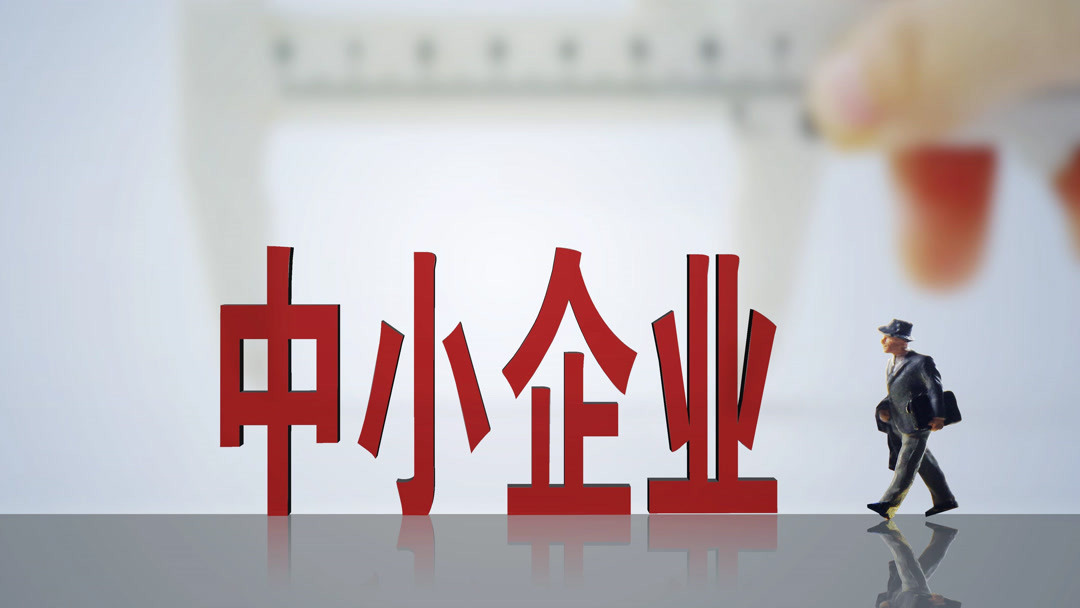 2021年将有许多中小企业倒闭,你知道为什么吗?