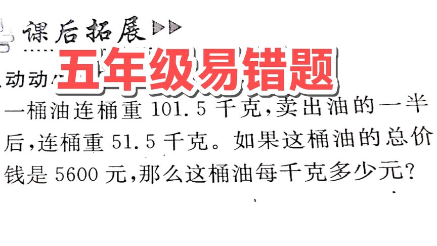 五年级上册数学:小数除法重点题型