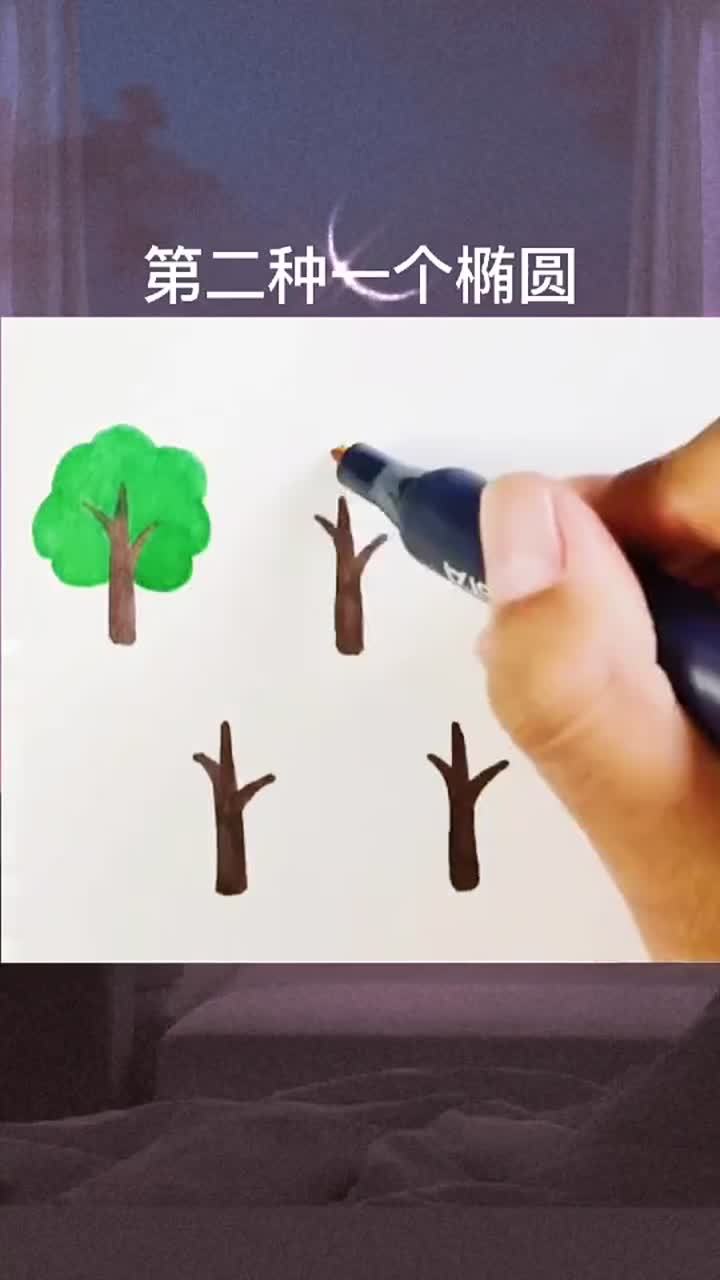 你会几种画树的方法 简笔画 简笔画教程