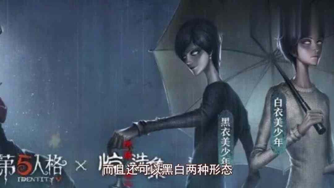 第五人格;超帅美少年变身宿伞之魂新皮肤!可以占卜未来