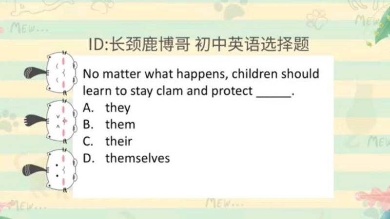 初中英语选择题,反身代词的使用方法你知道吗?1题带你轻松搞定