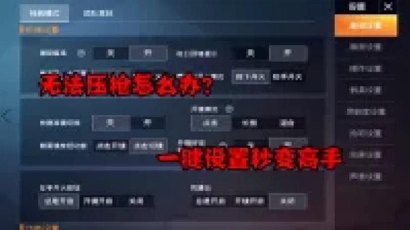 和平精英:不会压枪?这一点很关键!