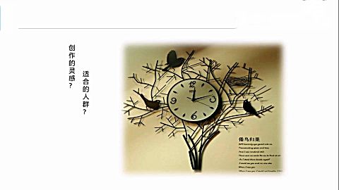 时代微课 四年级 美术 时钟造型设计_