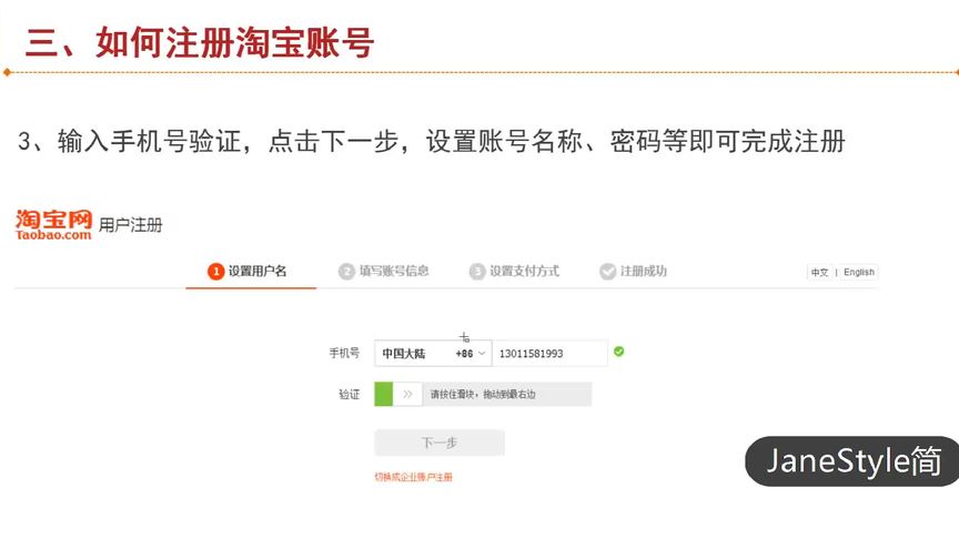 开店实操来啦:淘宝店主手把手教你如何注册卖家账号不踩雷(下)