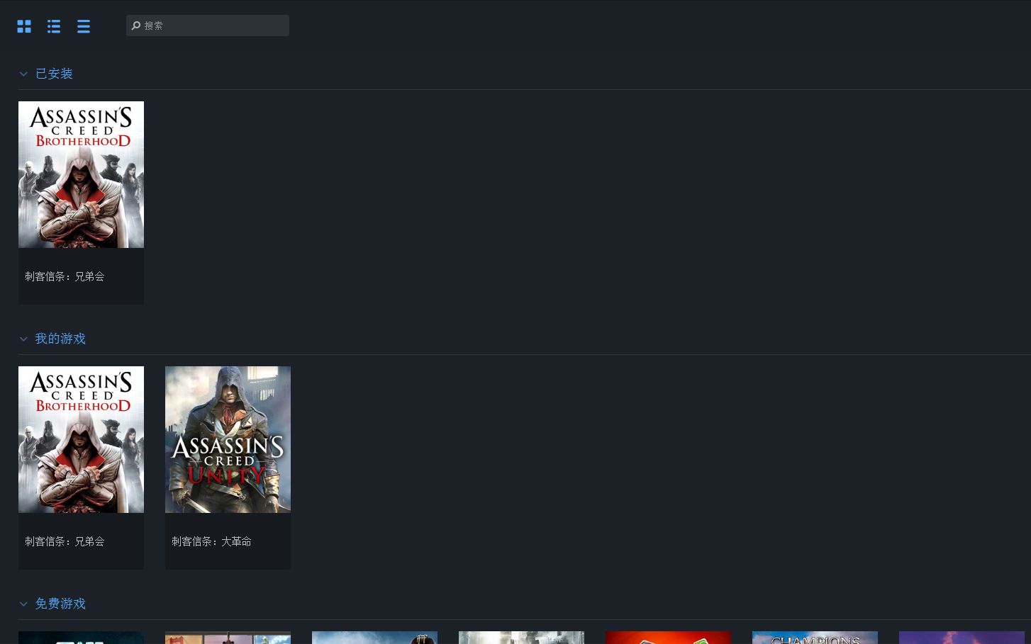 育碧《刺客信条:兄弟会》的领取方式