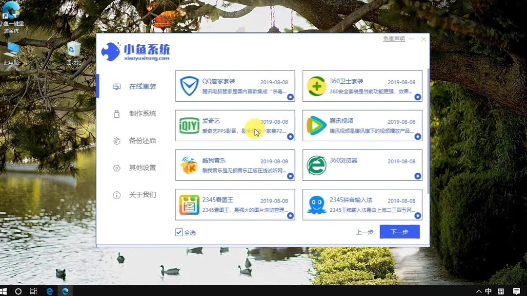 电脑重装系统步骤:dell笔记本重装系统