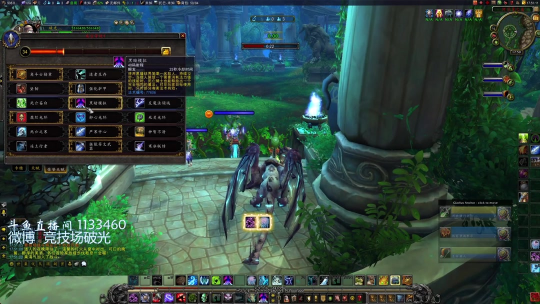 破光 魔兽世界7.22 PVP新手教学——DK篇