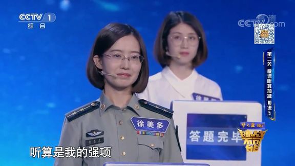 4位数加减法听心算,漂亮军花快到让小撒直呼不可思议|挑战不可能