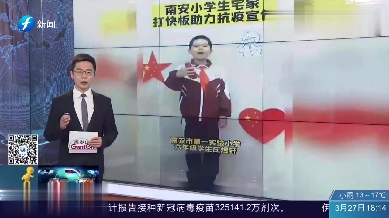 南安小学生宅家打快板,助力抗疫宣传|现场