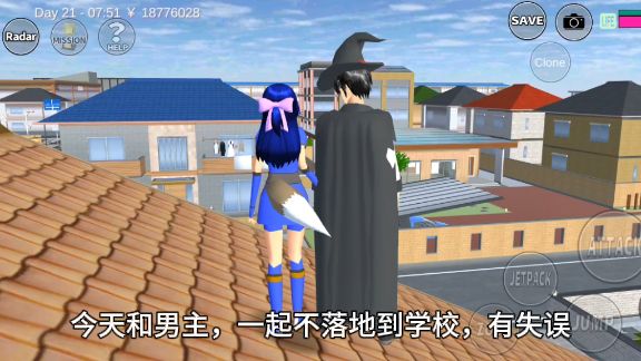 樱花ߌ�校园模拟器,这回和男主一起不落地到学校。