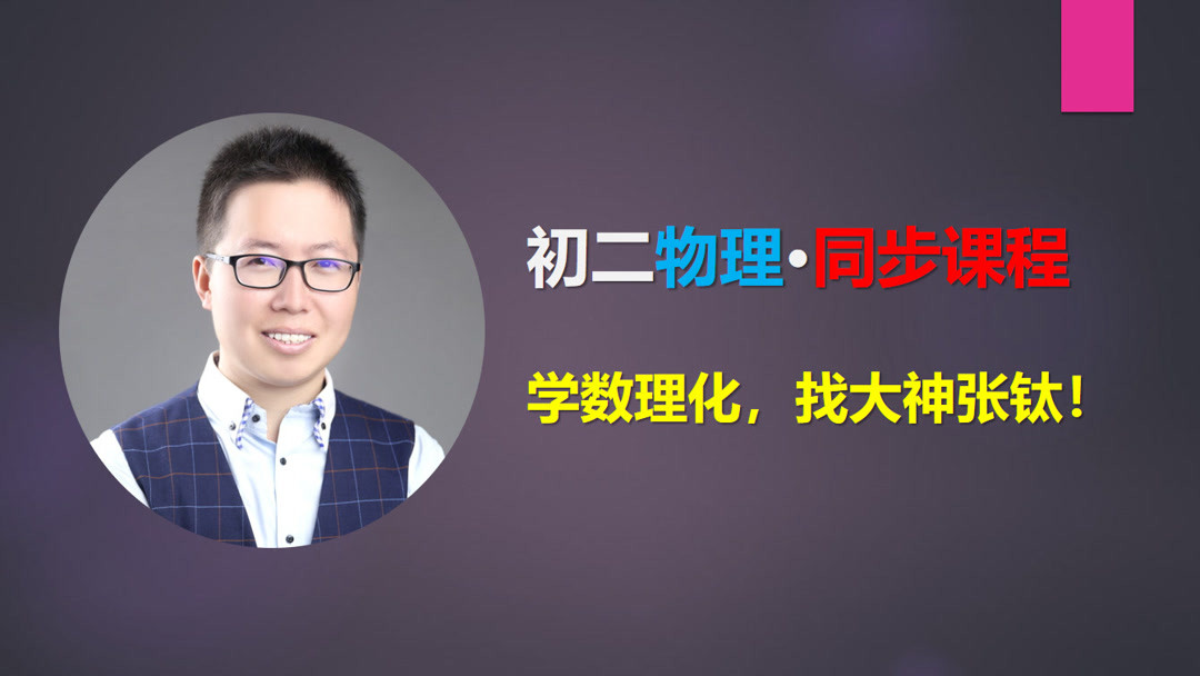 第02讲:熔化和凝固(难点、考点、坑点)