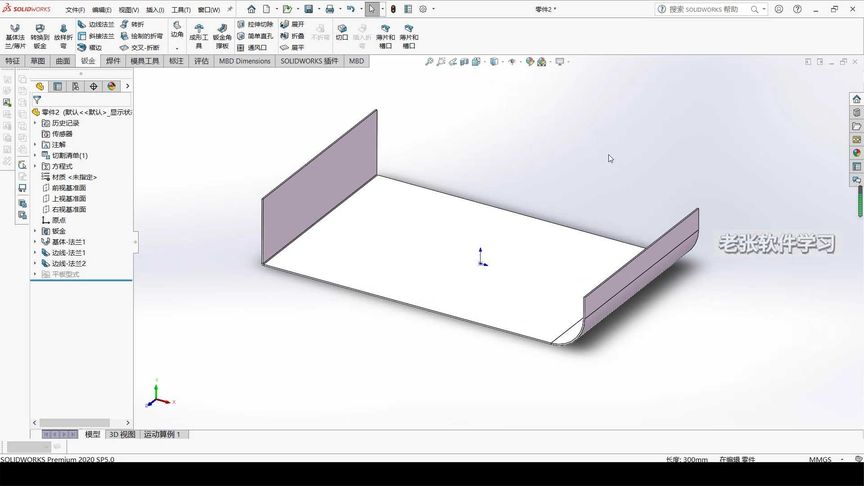 SolidWorks钣金件多种折弯形状如何设计折弯系数