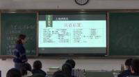 高中语文示范课《文言词语与句式》--凤凰县高级中学刘芳