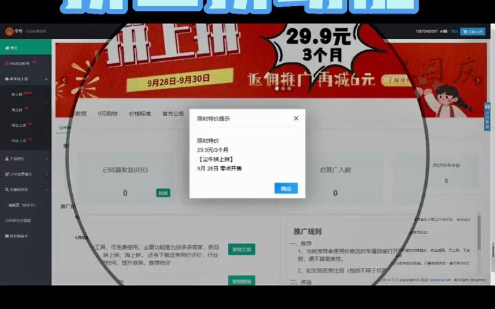 拼多多搬家上货的工具,采集商品,轻松铺货#新手开网店 #运营干货 #拼 ...