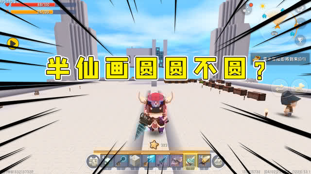 迷你世界生存到极致就像开挂:半仙动工狼堡主梁
