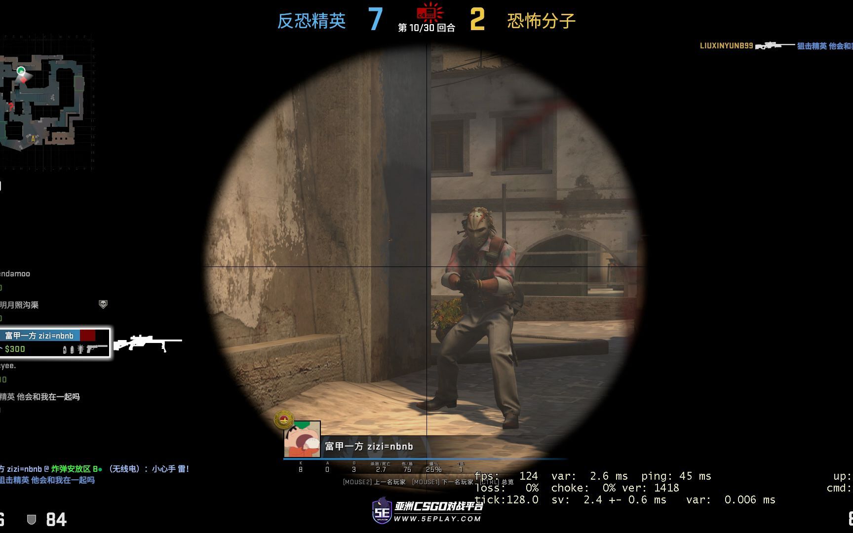 CSGO新挂,全员掉帧