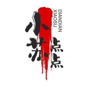 若如小怡 