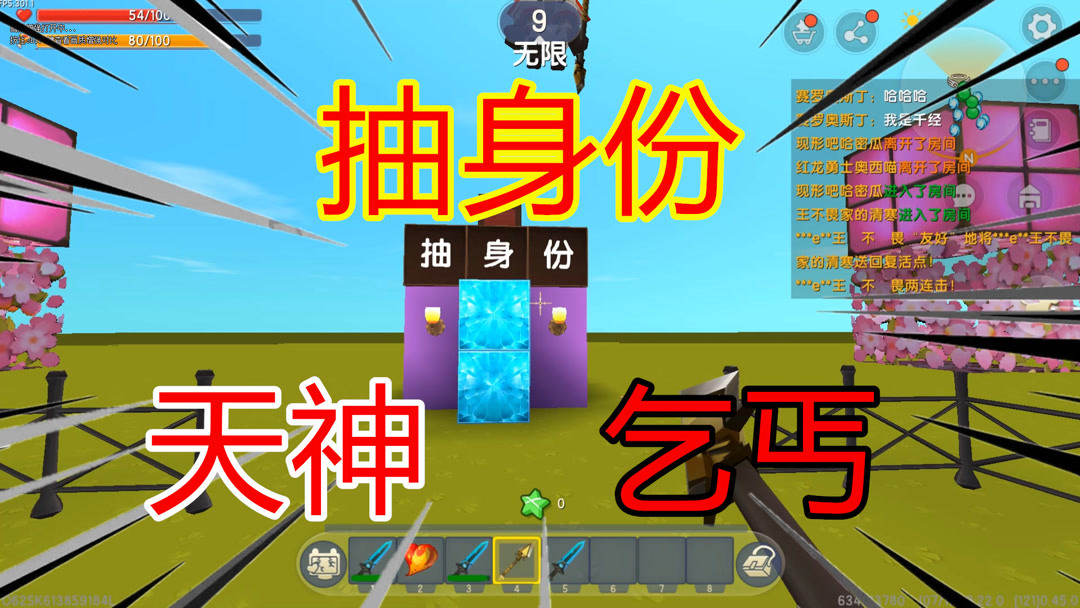 迷你世界 抽身份 王不畏天神的身份丢了 只能当乞丐了 太惨了
