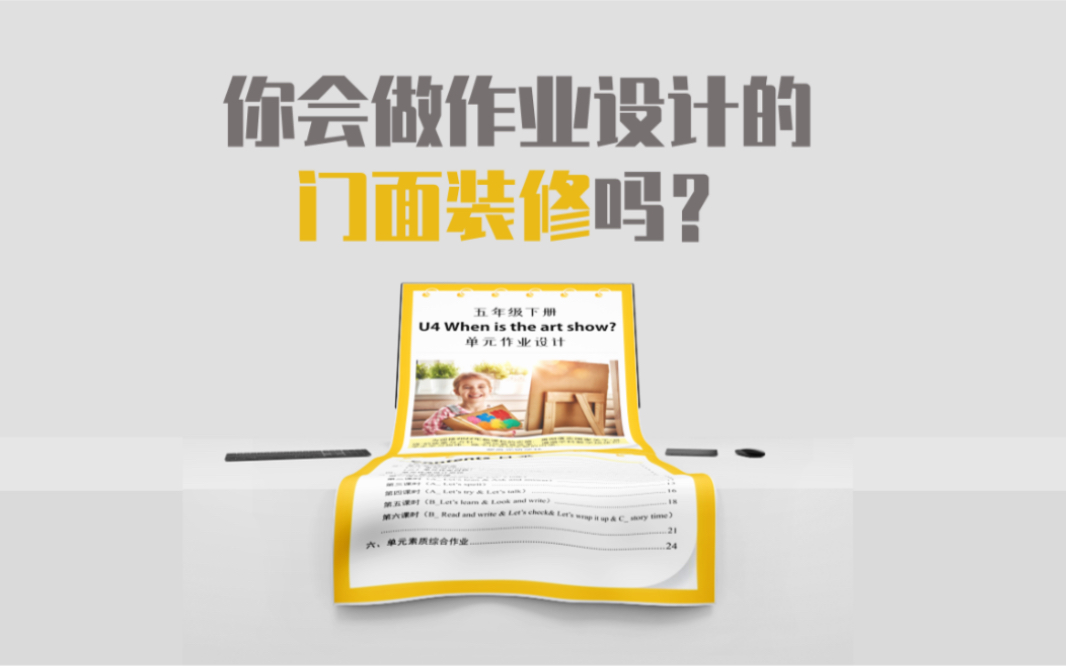 作业设计门面装修