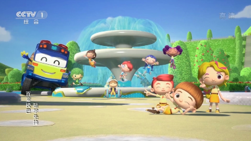 《第1动画乐园(下午版)》 20220411