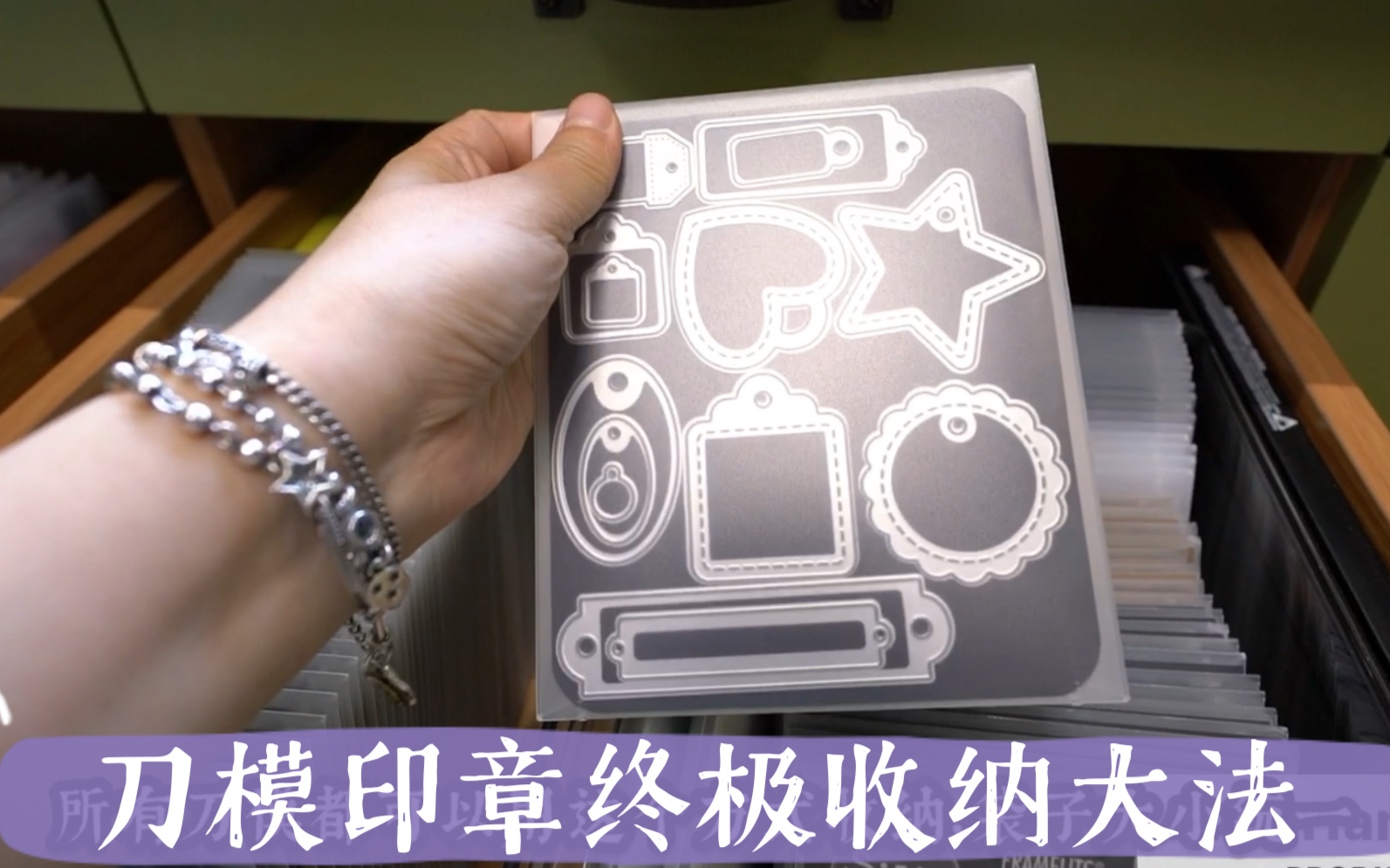 【LiviaHandcrafts】刀模、印章终极收纳大法 专治强迫症^*