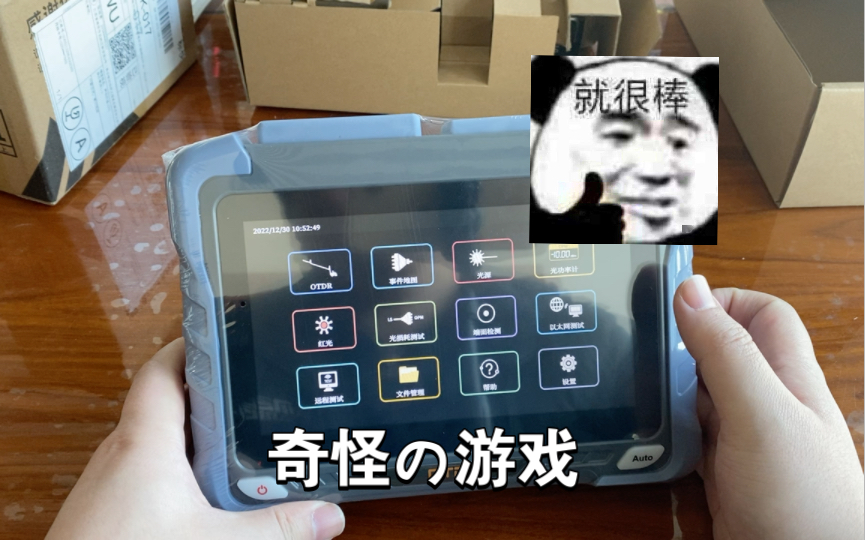 你们要的大屏幕OTDR光纤测试仪来了