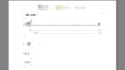 word2003目录标题文字怎么设置加粗粗体或倾斜
