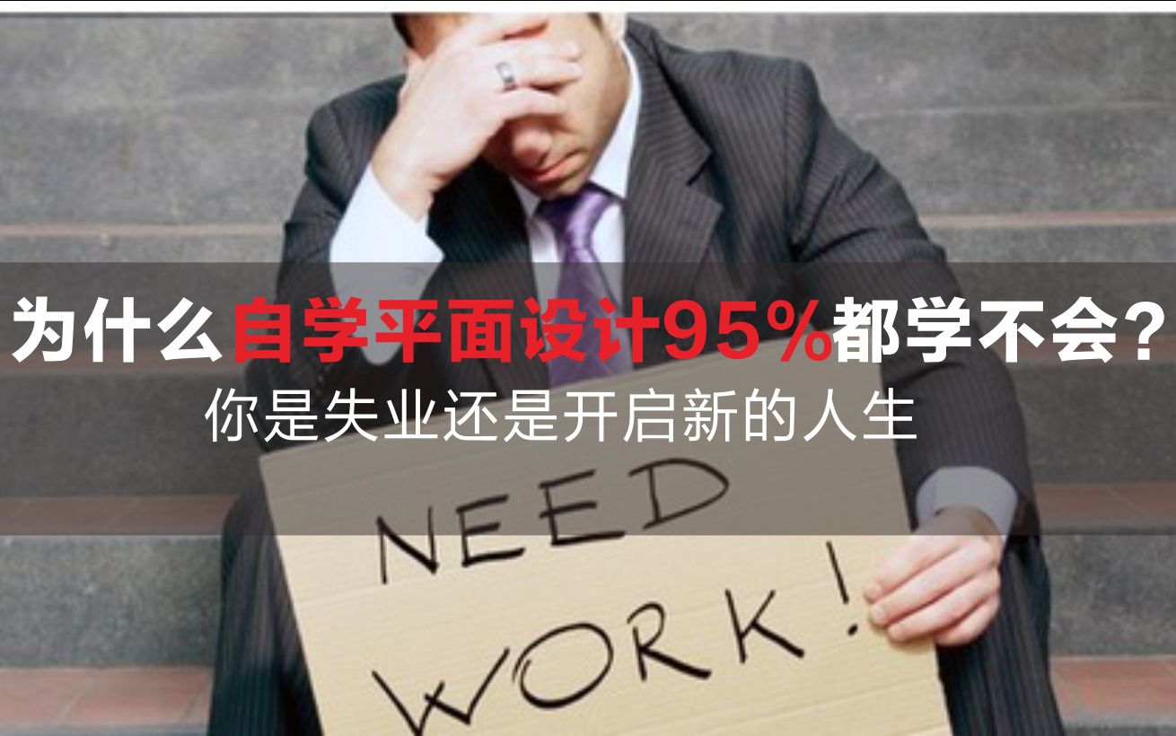 广告设计培训学习没创意不迷茫