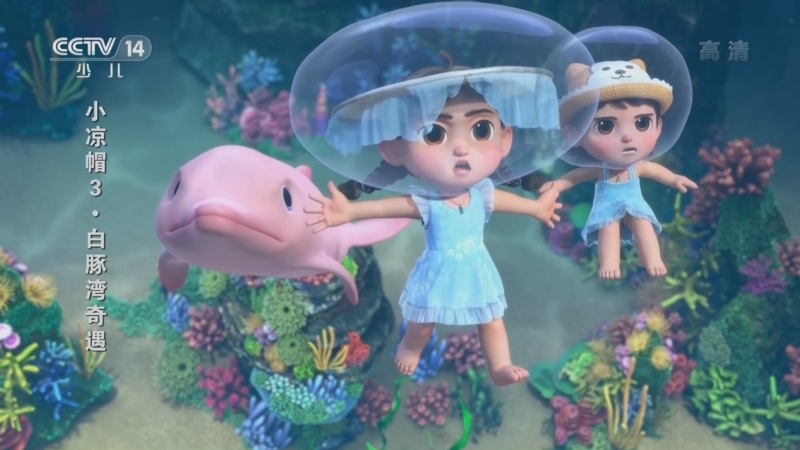 《动画大放映》 20220730 08:05