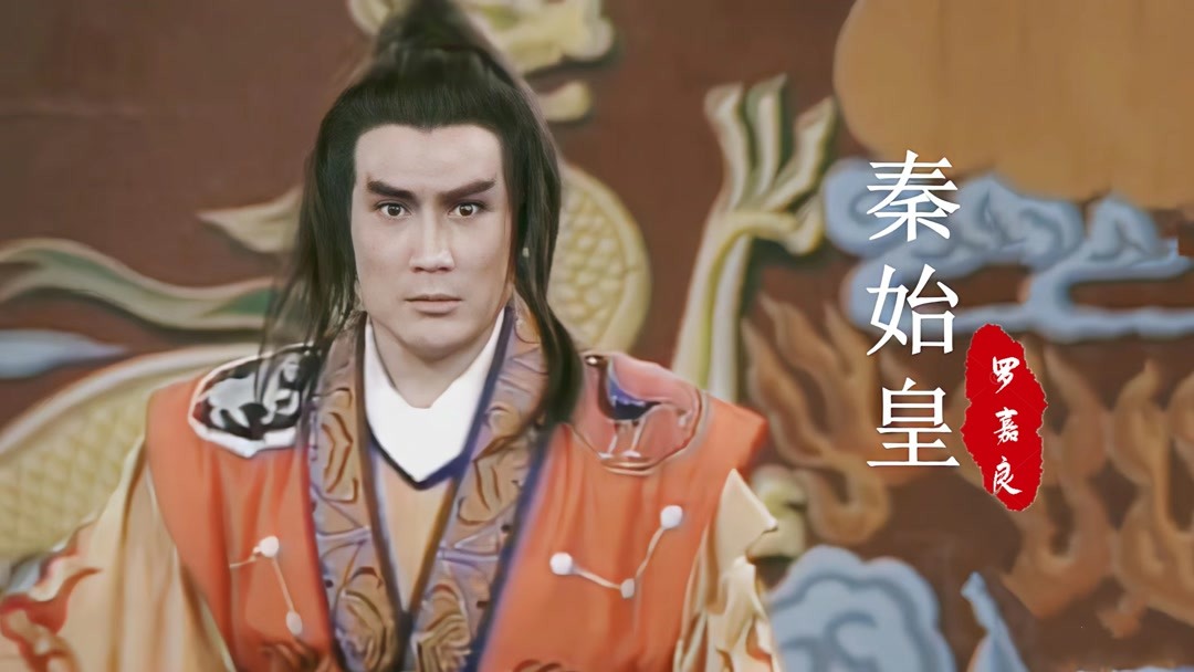 这首《秦始皇》遇上34岁刘永,终于知道什么叫霸气侧漏,太经典了