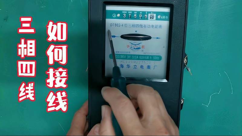 配电流互感器的三相四线机械电度表,表盘反转了,怎么接才正转?