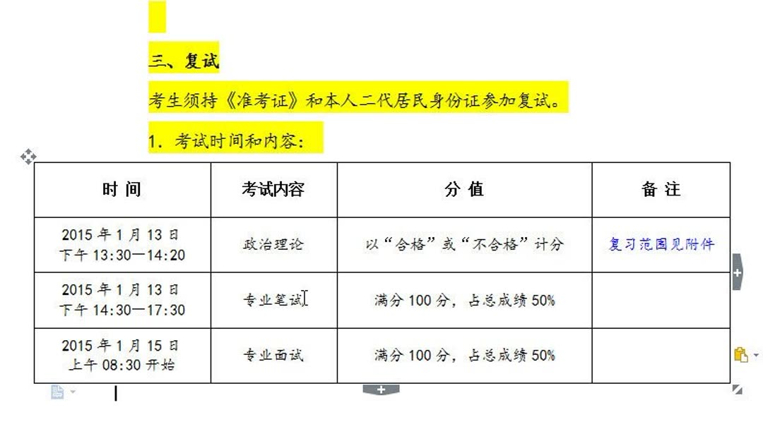 2015年北京电影学院视听传媒学院考研真题参考书分数线